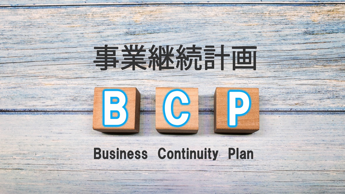 業務継続計画：災害時に備える！障害福祉事業の業務継続計画(BCP)を徹底解説 | ウェルクリップ