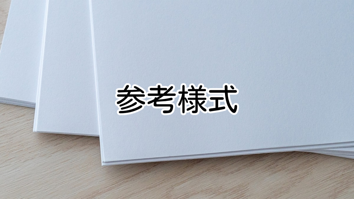 自立生活援助：障害福祉事業の報酬と加算を解説！ | ウェルクリップ